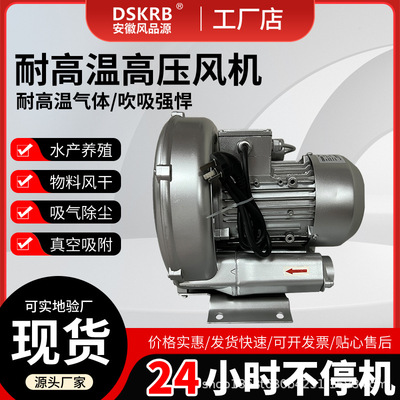 0.7KW高压鼓风机 2RB 410 A01单叶轮旋涡风机 高压旋涡式鼓风机