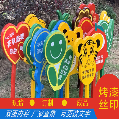 花草牌路边广告牌小区卡通请勿践踏草坪河边提示牌小草仿古标识