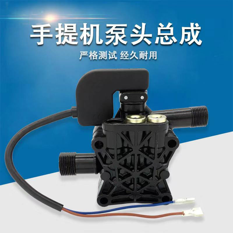 洗车机泵头总成家用全自动高压洗车器水枪清洗电机配件调压压力表