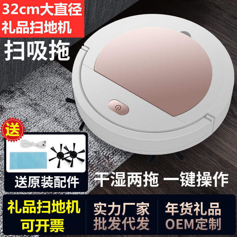 公司活动赠品送客户开业礼品4s店售楼奖品部自动智能扫地机器人