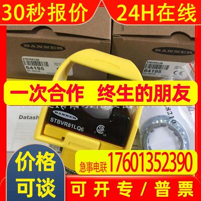 美国邦纳BANNER STBVR81LQ6自检式触摸光电按钮全新原装进口现货