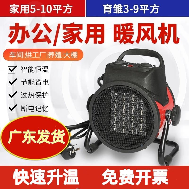 新款工业商用暖风机智能烘干9KW5KW3K千瓦家用养殖取暖器电热包邮