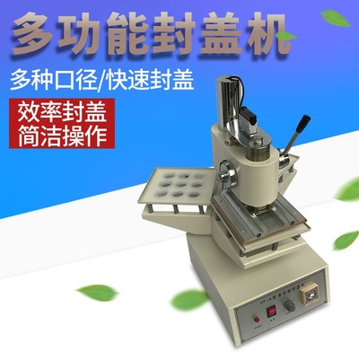 路直哥多功能封盖机手压全自动冷饮奶茶果冻商用封口机封杯密封罐