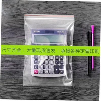 Transparent PE ziplock bag, small size, large size, plastic