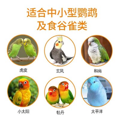 feed bird food millet mixed feed tiger skin peony xuan feng