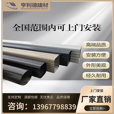 铝合金雨水管天沟成品圆管方管檐沟温室别墅室外排水管下水管