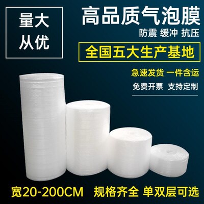 Thickened bubble film bubble paper bubble wrap packaging 1