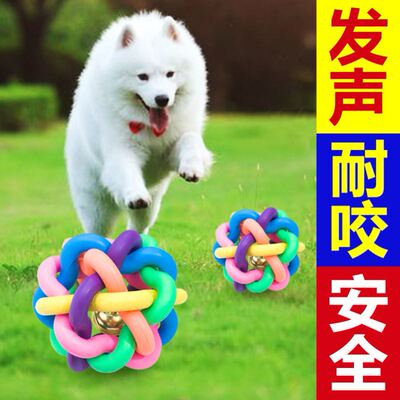 Dog Toys Bite Resistant Puppy Molars Pet Ball Golden Mao