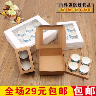 Portuguese egg tart box tart small cupcake packaging box