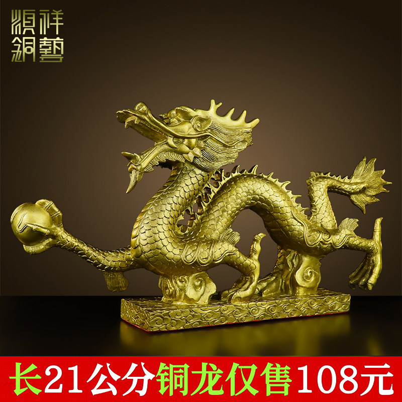 铜龙摆件纯黄铜招财龙吉祥物工艺品黄铜金属龙家居客厅办公室饰品
