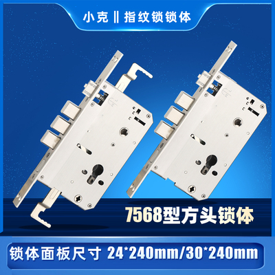 7568全不锈钢双活双快指纹锁锁体24 240卡门防盗门30 240方头静音