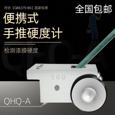 便携铅笔硬度计涂层油漆划痕硬度测试仪500g750g1000g三合一QHQ-A
