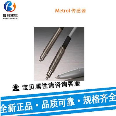 供应 Metrol传感器P10DA-15-01V数控机床对刀仪及配件