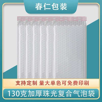 Whole Case Thickened Matte Film Bubble Envelope Bag Shockpro
