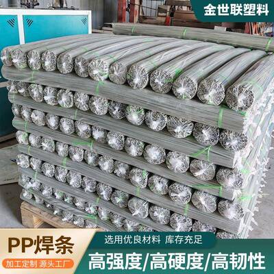 PP焊条厂家多规pp塑料MZN焊格条热熔修色用单股颜齐全补聚丙烯pp