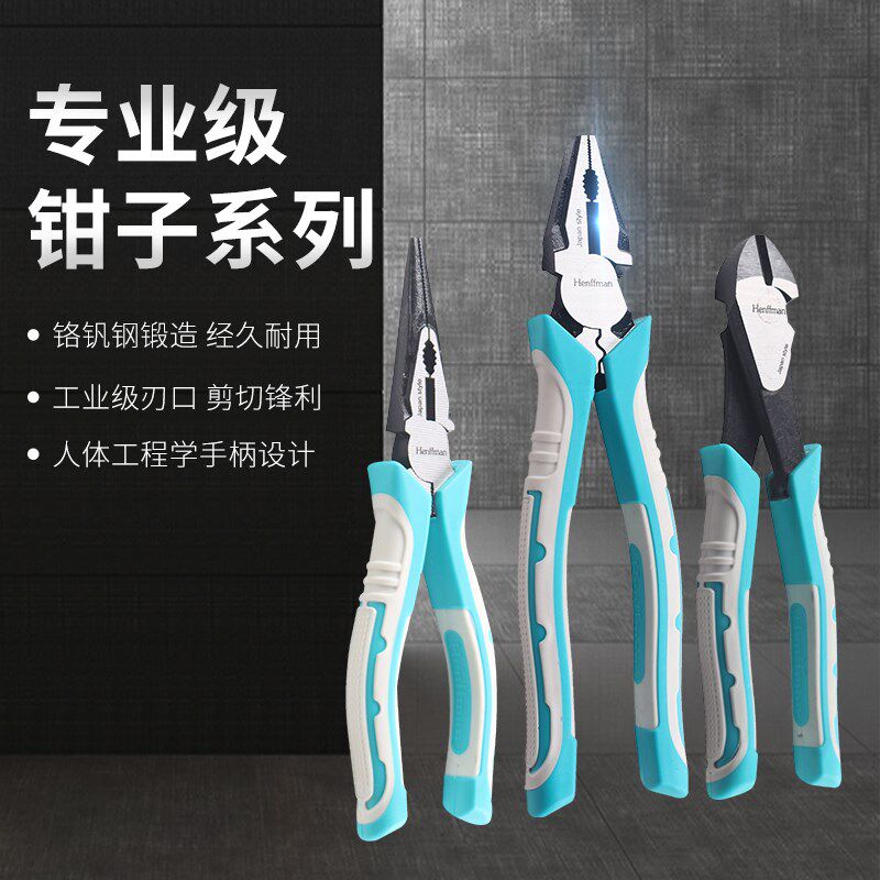 恒夫曼钢丝钳尖嘴咀斜嘴老虎手钳子工业级铬钒合金钢CRV电工维修