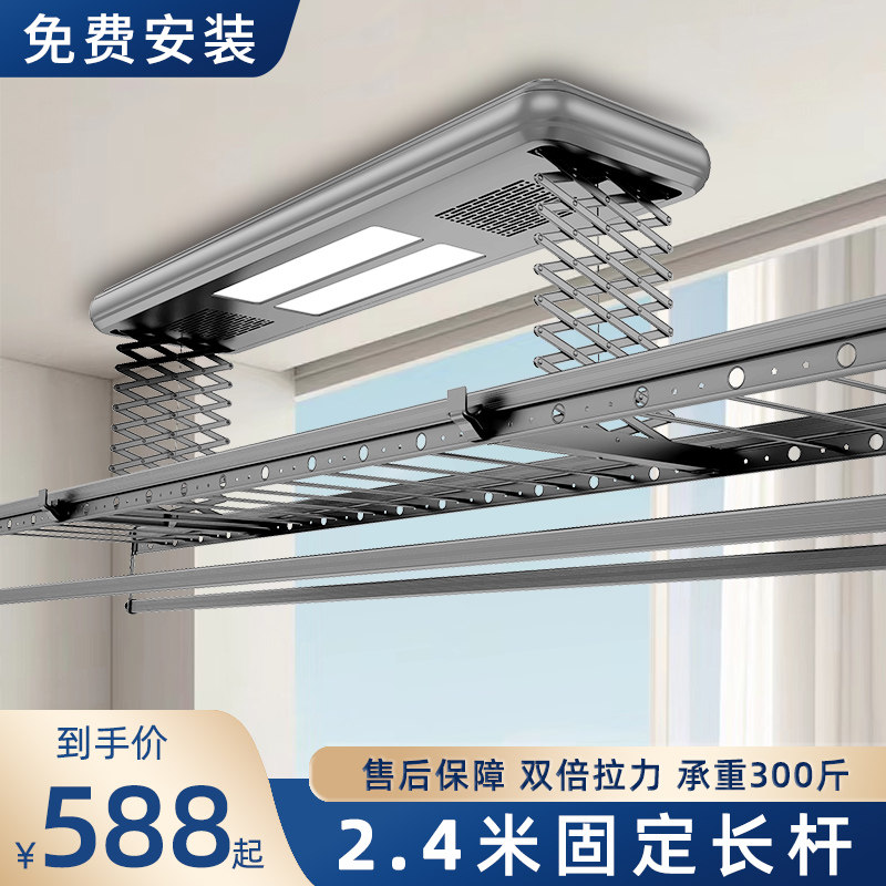 电动晒衣架烘干全自动智能遥控升降家用阳台加长固定直杆不伸缩