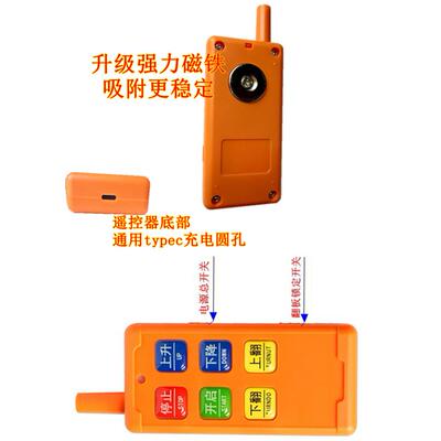 中性抗干扰可充电尾板遥