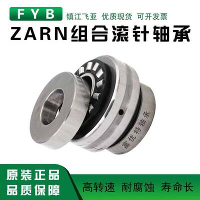 FYB滚针组合数控机床轴承