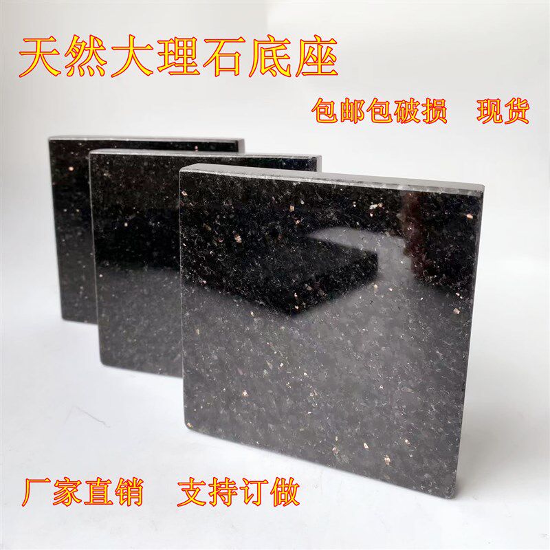 天然大理石板工艺软装饰品陈列摆件底座音响减震垫板酒店摆设展示