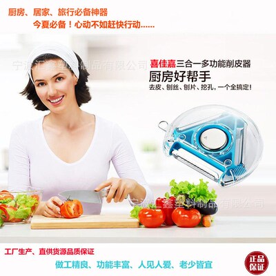 Multi-functional peeler Paring knife Potato planer 3 in 1