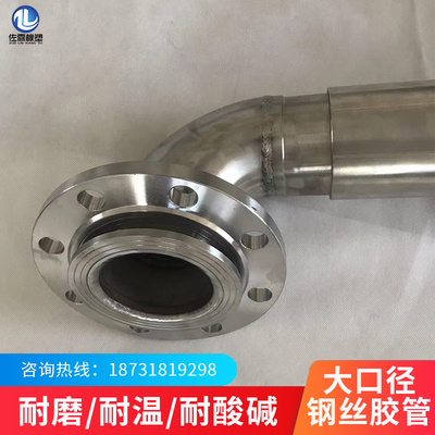 3031不锈钢法兰胶管 耐腐耐酸碱橡胶管大口径高压钢丝编织软管