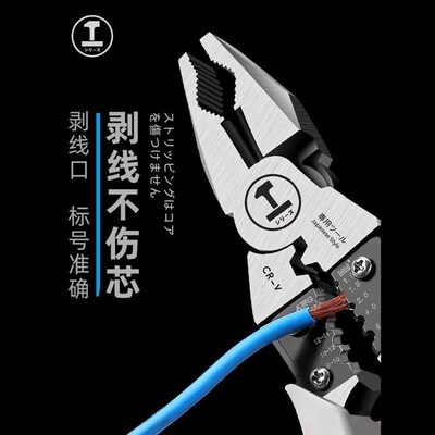 Greenery Multifunctional Universal Diagonal Pliers Needle No