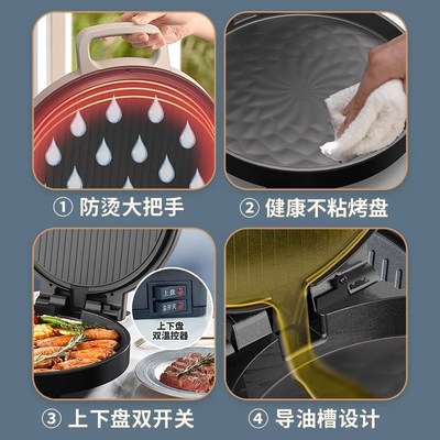 利仁电饼铛家用面加热多功能新款全自动断电加深加大容量