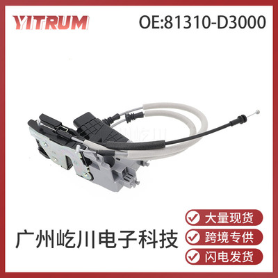 81310-D3000适用于现代车门附件门锁块执行器DoorLockActuator