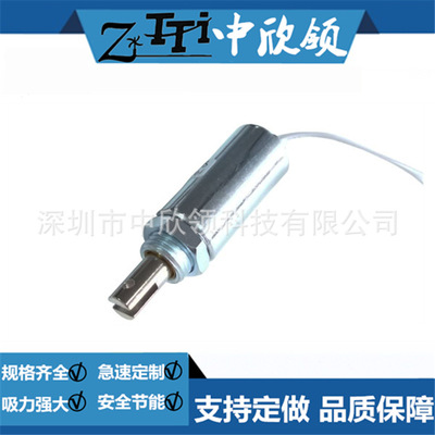 管状电磁铁HIT-1939L-12V20.7机柜锁直立电磁铁 自动设备机电磁铁