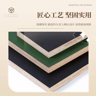 厂供应木板建筑家施工模板覆膜工程专用胶合层板多板材建筑工OIE