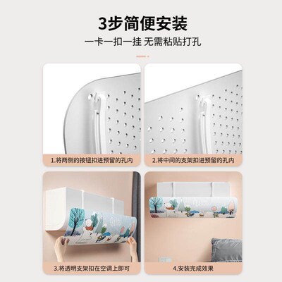 Wall-mounted Air Conditioner Windshield to Prevent Direct Ai