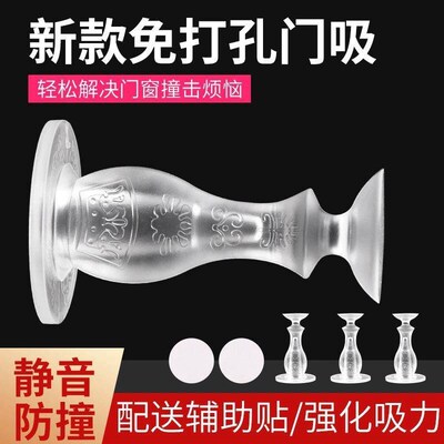 Silicone door stopper, no drilling required, anti-collision