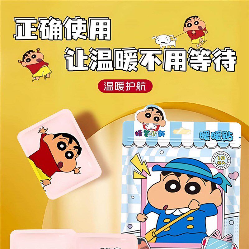 Genuine Crayon Shin-chan Warm Pads for Cold Protection, Body