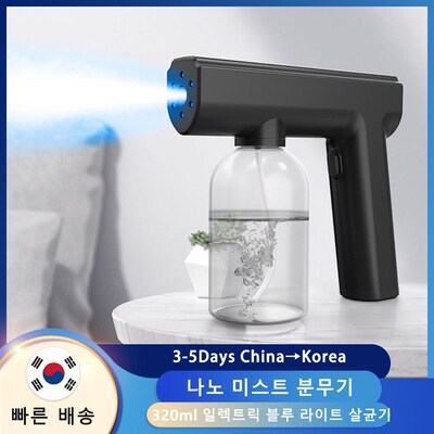 320ml Hand-held Atomizer Spray Gun Nano Mist Sprayer Santiti