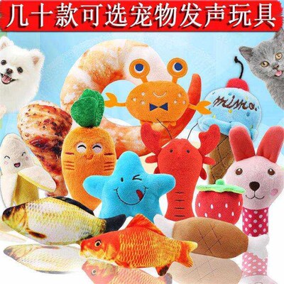 Cute Pet Dog Toys Puppy Chew Squeaker Toy for Small Large