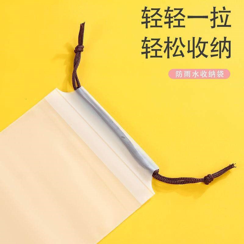 雨伞收纳袋防水拉绳袋外出收纳车载束口套袋装雨伞套伞袋半透明袋