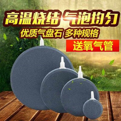 Aquarium Disc Fish Tank Pond Hydroponic Pump Air Stone Oxyge