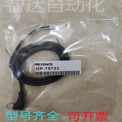 全新装基恩士电缆连接器OP-75722/75721/87274传感器品质保证