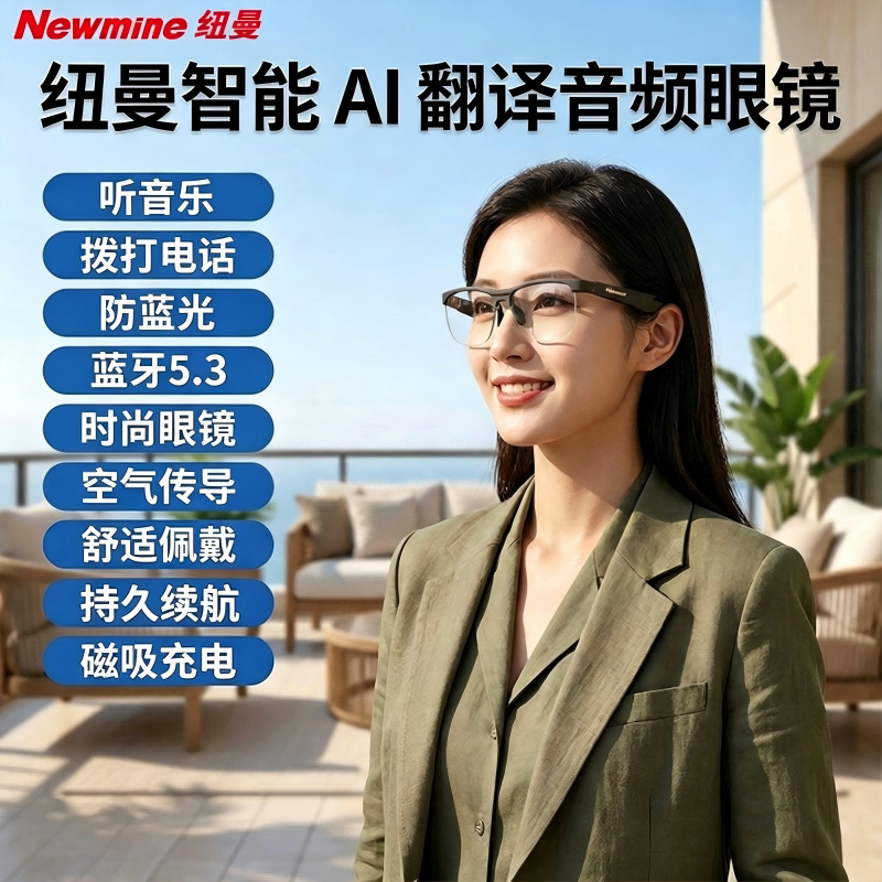 纽曼智能蓝牙眼镜气传导通话听歌音频耳机通话智能AI翻译眼镜户外运动骑行多功能太阳镜MG10