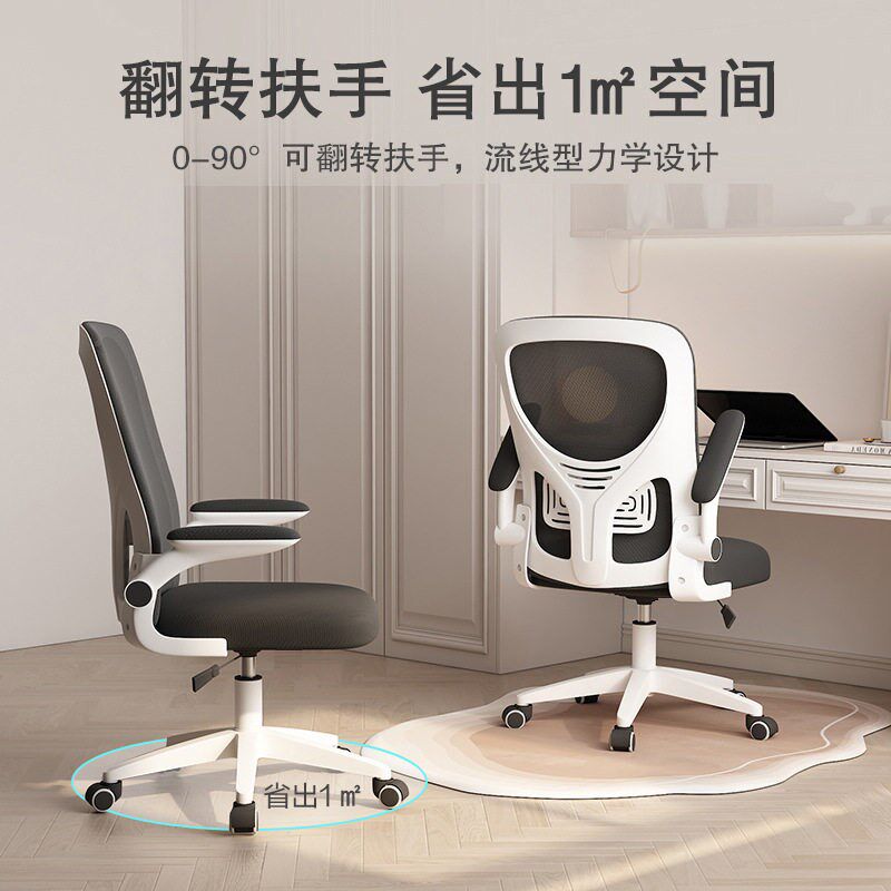 Ergonomic Gaming Chair Home Office Lift Swivel Chair Mesh Ba