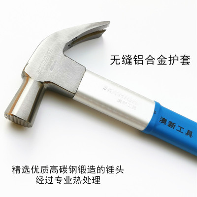 锤子工具 澳新羊角锤 木工铁榔头 泰式麻面锤头8两 不掉头防断柄