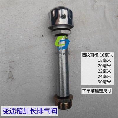 旋耕机齿轮箱通气帽透气帽还田机旋耕机变速箱放气排气通用型