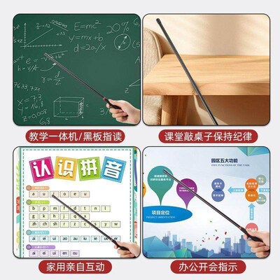 Old-style resin teaching pointer, teachers cane, rattan sti
