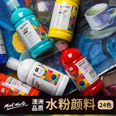 500ml montmarte gouache studio poster paint large Pigment
