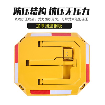 防压八角车位锁加固厚一体成型库停车场设备加车位小1771锁区地八