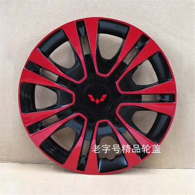 新五菱之光S轮毂盖6388 6389 6376NF 6390 鸿途轮盖轮罩轮胎帽