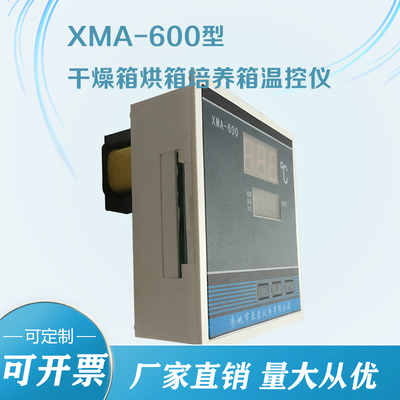 XMA-600 电热恒温鼓风干燥箱工业烘箱烤箱数显温控仪表余姚亚泰