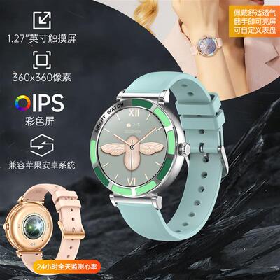 E-commerce H20 Call Heart Rate Sleep Health Multi-language W
