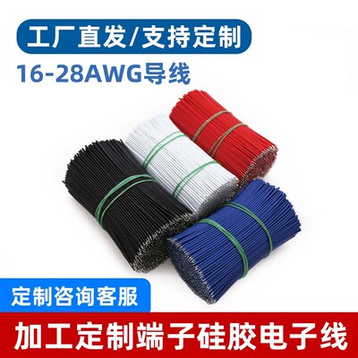 Customized Processing of Silicone Wire Terminals,
